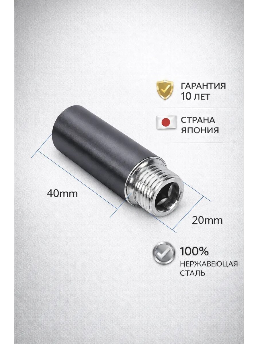 Удлинитель труб 1/2" из нержавеющей стали 40мм