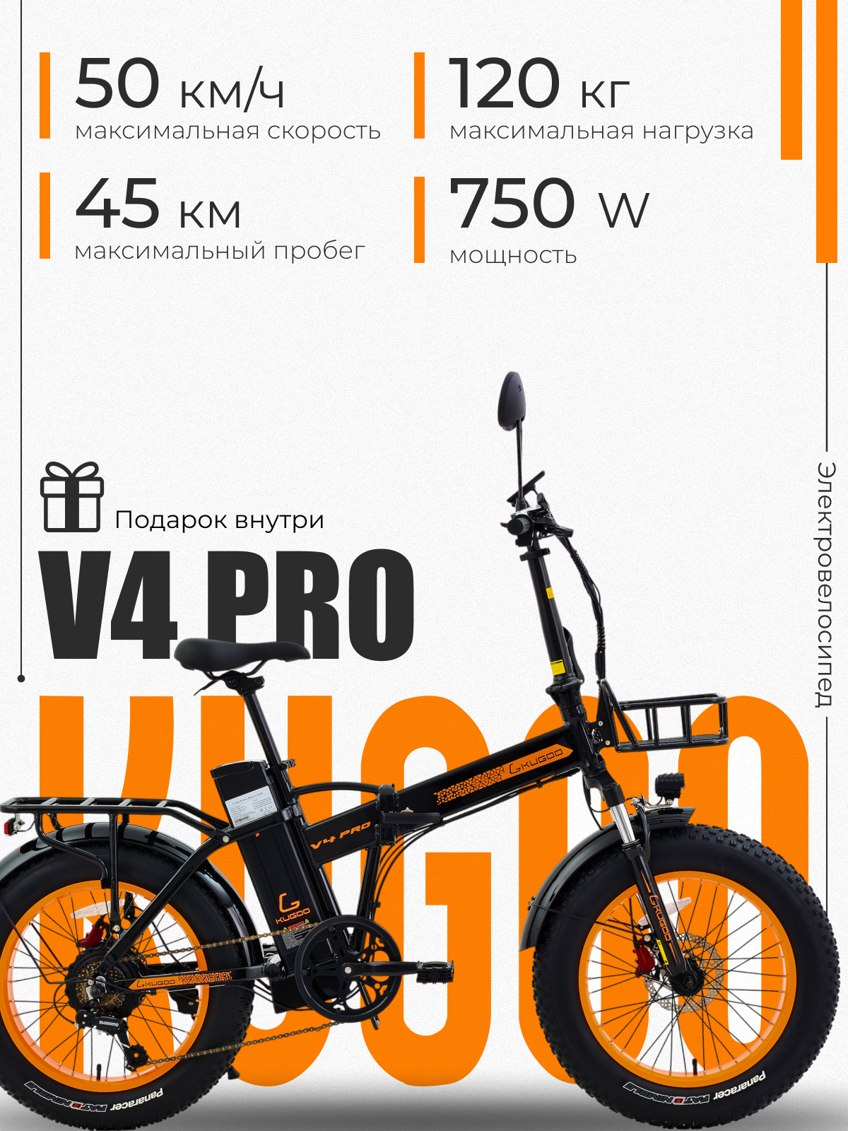 Электровелосипед Kugoo Kirin V4 Pro, складной, 20 дюймов, до 50 км, 42 км\ч, купить