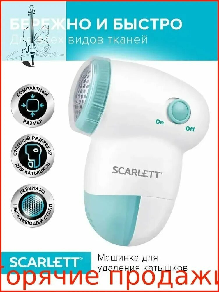 Машинка для удаления катышков 1 шт