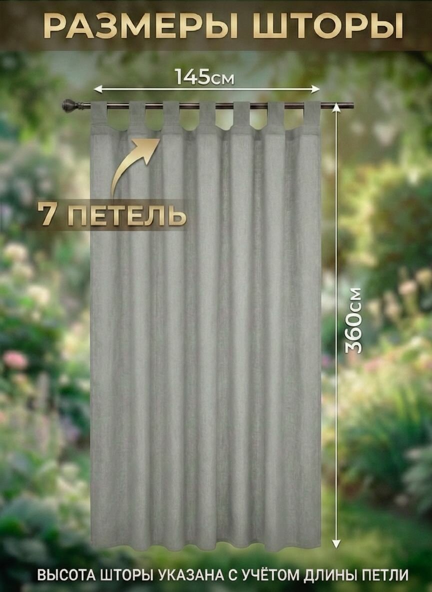 Штора уличная — фото 1