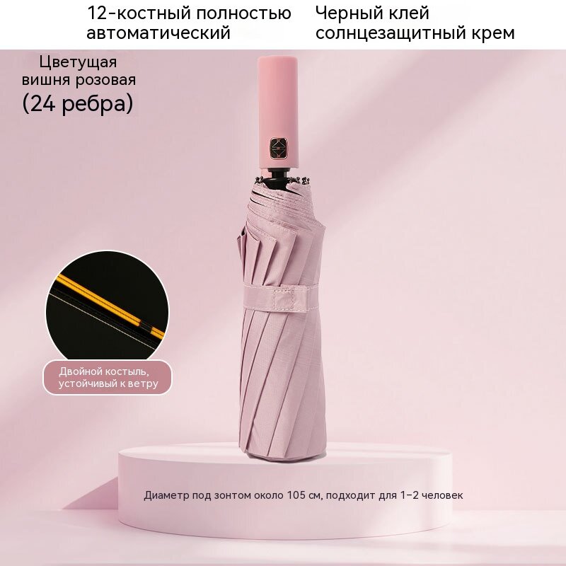 Зонт
