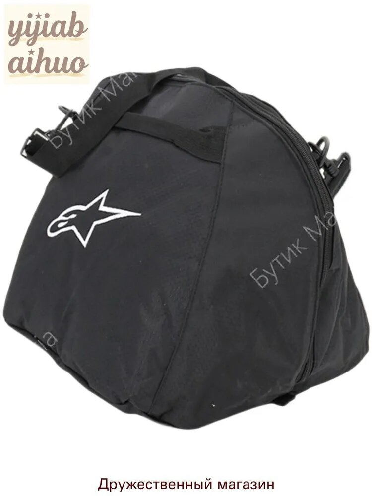 Чехол для шлема Alpinestars черный 50x33x30см для хранения и транспортировки из ткани для байкеров