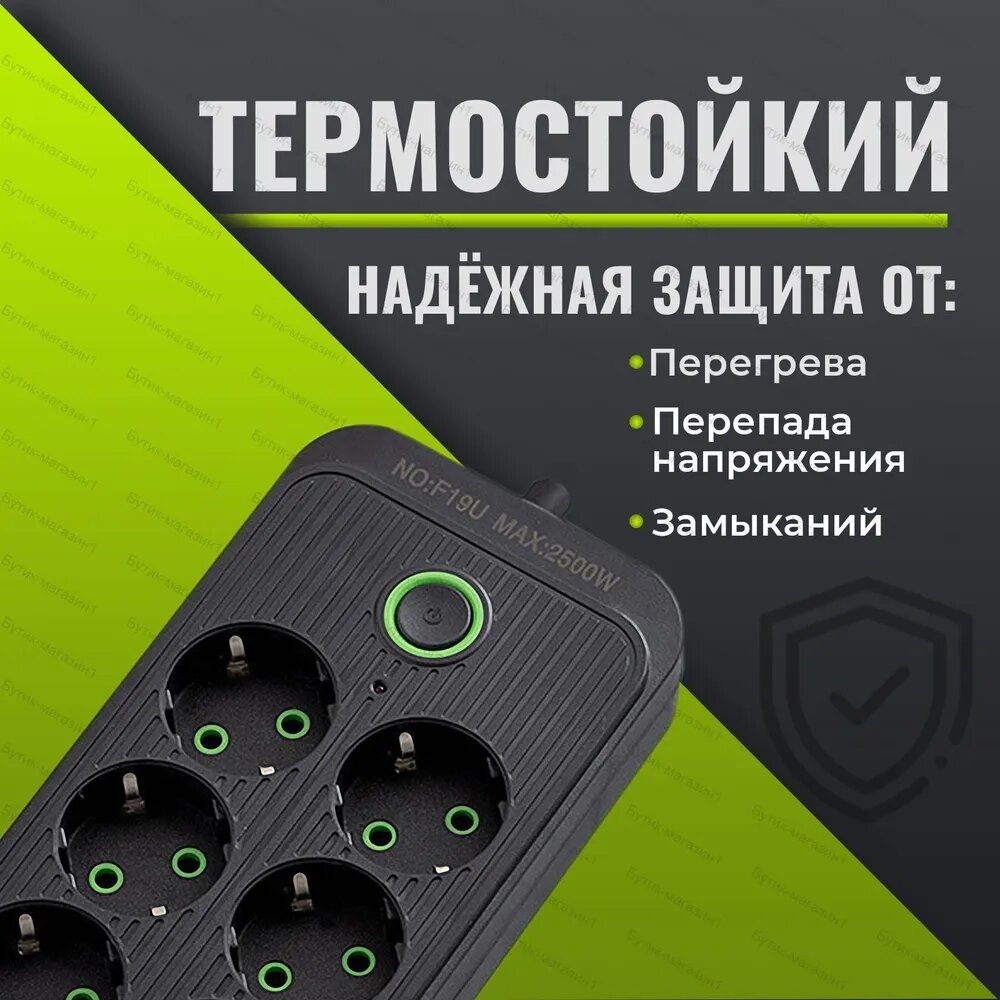 Сетевой фильтр с 6 розетками и 4 USB портами, длина кабеля 5 метров, 1 Type-C — фото 1