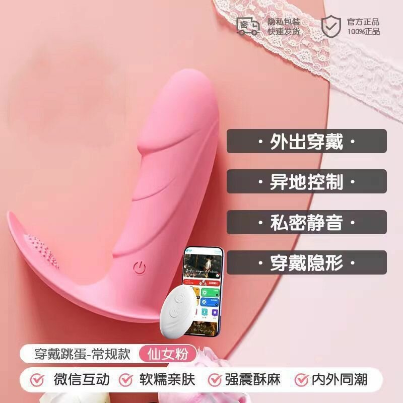 Горячая распродажаБеспроводной пульт дистанционного управления для женщин, бесшумная альтернатива, игрушка для улицы, секс-игрушка для пар, для страстных игр.