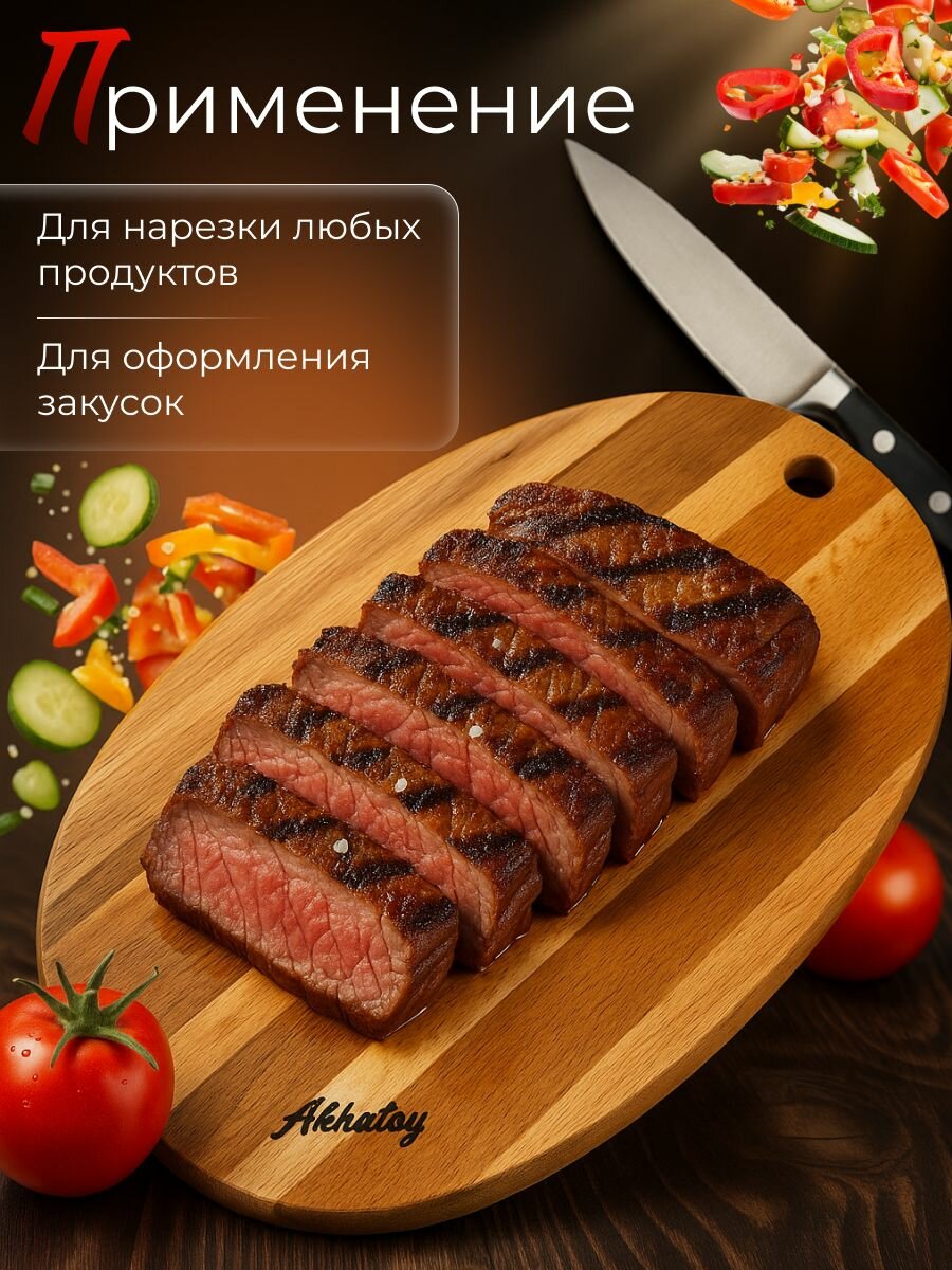 Доска разделочная — фото 1