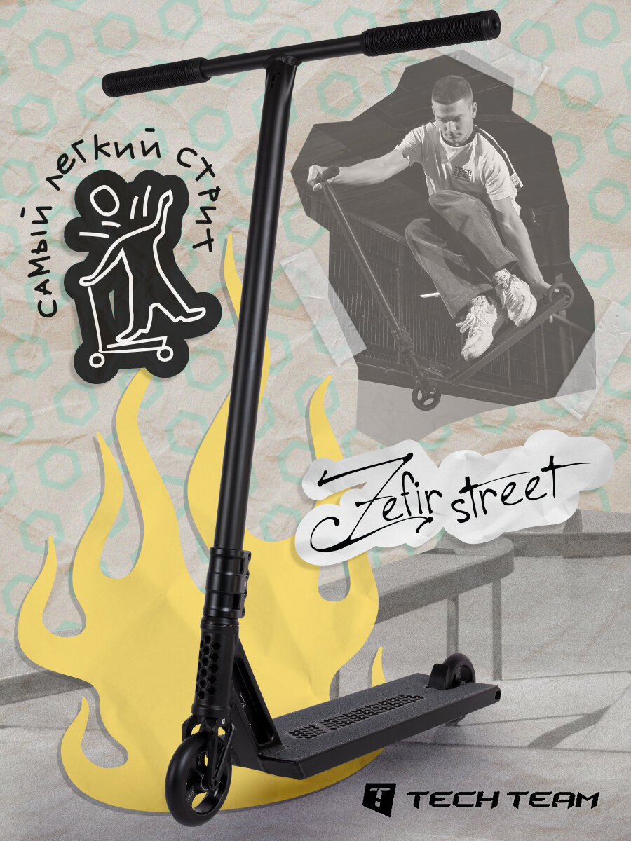 Трюковой самокат Tech Team "Zefir Street" black, чёрный