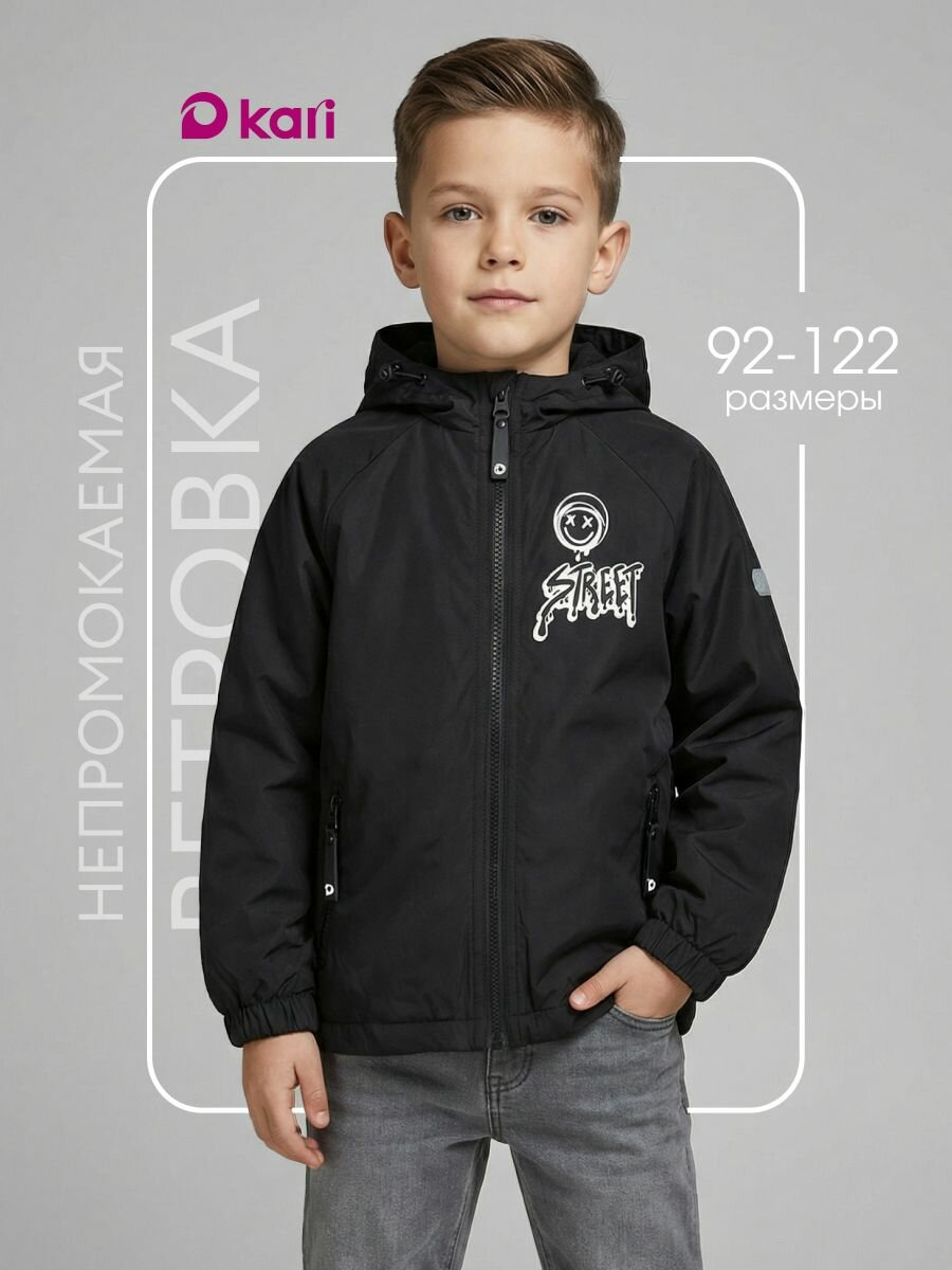 Ветровка Весна-лето 2026