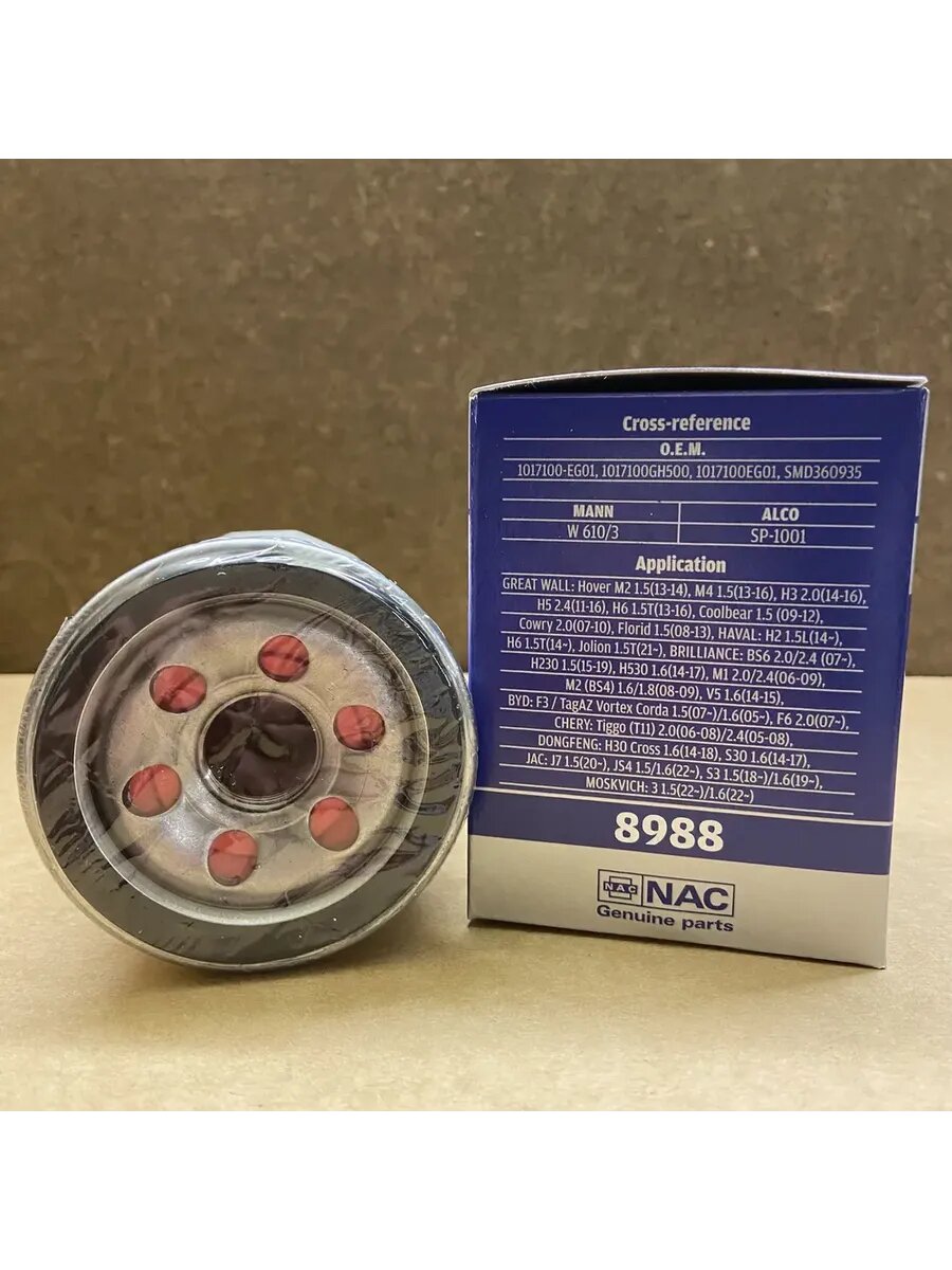 Фильтр масляный GREAT WALL, HAVAL, BRILLIANCE, BYD, 8988