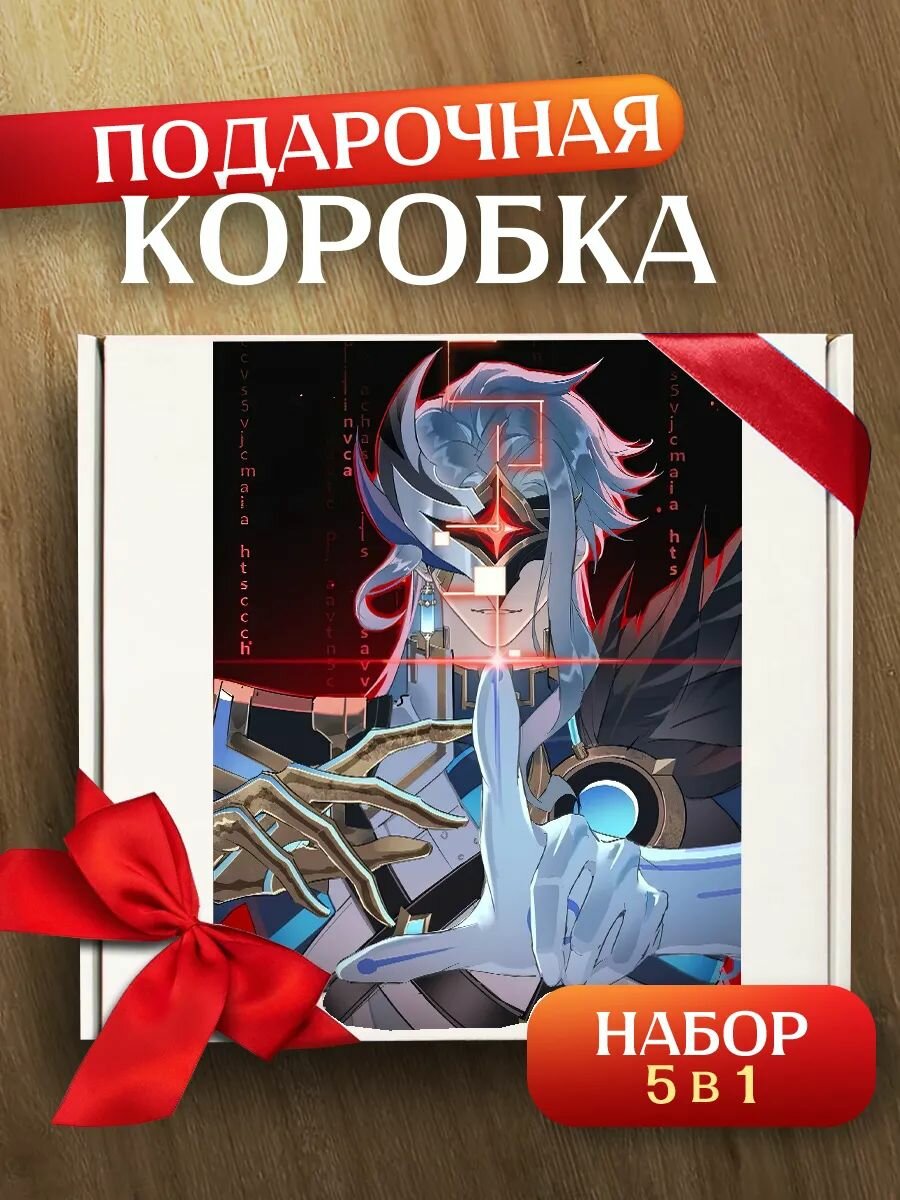 Коробка подарочная геншин Дотторе genshin , упаковка для подарка, 1шт, размер 23,5x22,5х10 см