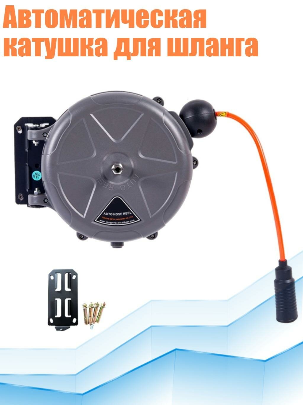 Автоматическая катушка для шланга, Серый