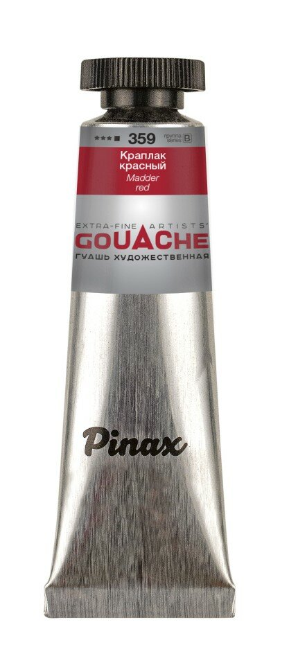 Гуашь Краплак красный № 359 Pinax в тубе 15 мл