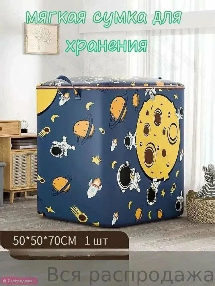 Ящик для хранения длина 50 см, ширина 50 см, высота 70 см.