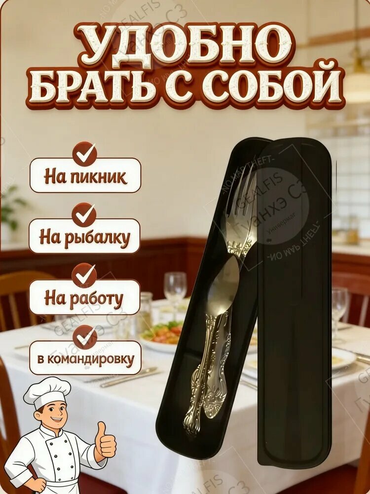 Набор вилка и ложка для салата 202619 1 предм. черный