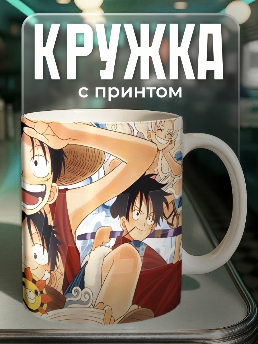 Кружка с принтом Лаффи - One Piece