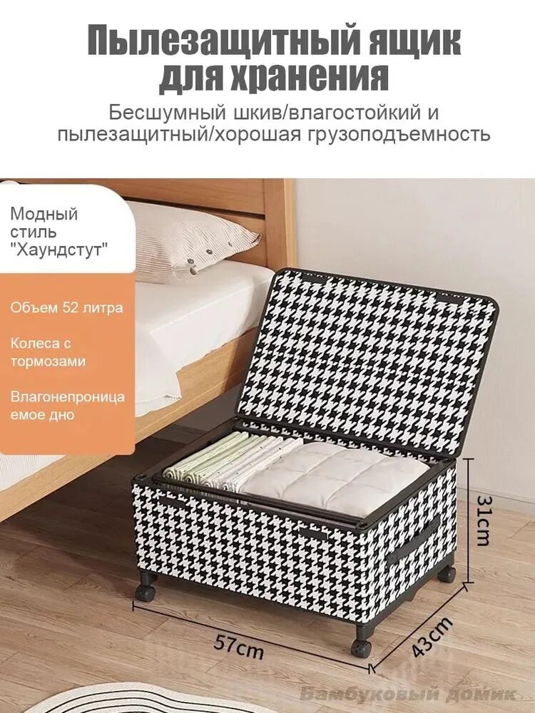 Коробка для хранения 57x43x31 см с колесами, для белья и хранения