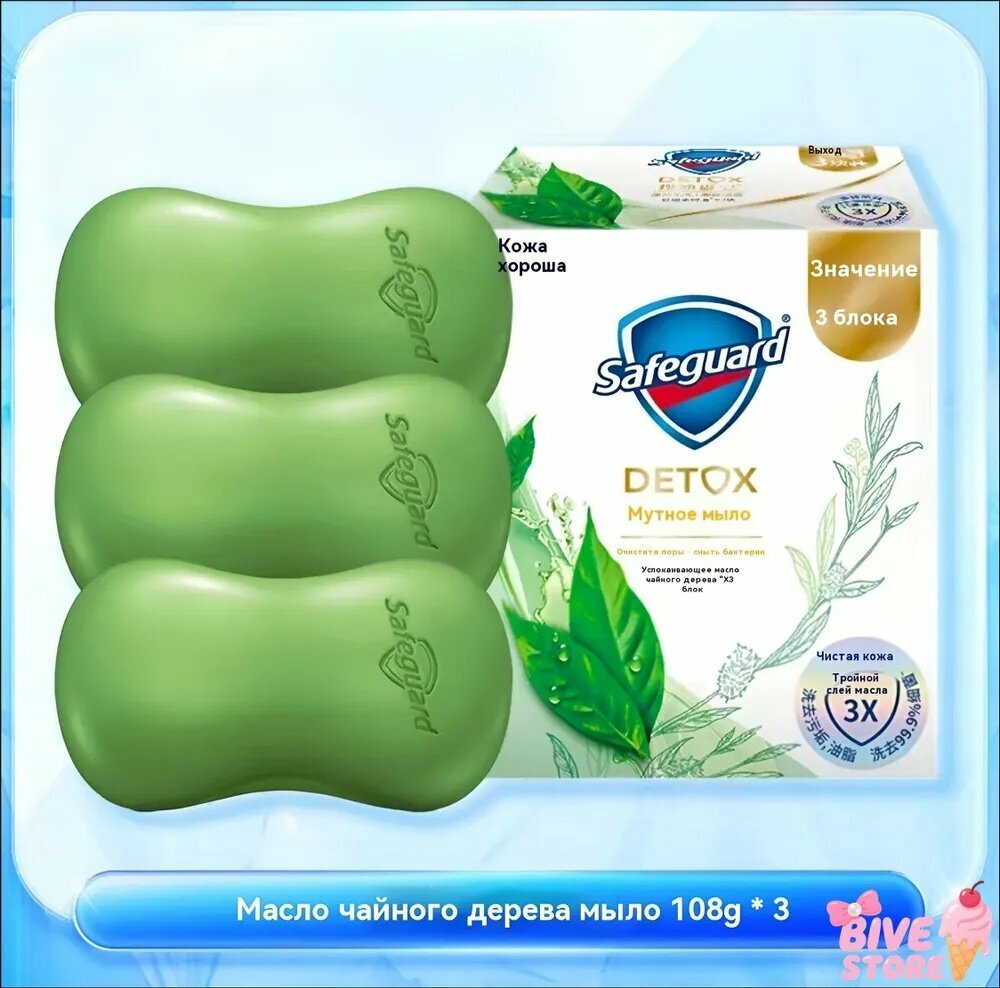 Твердое мыло