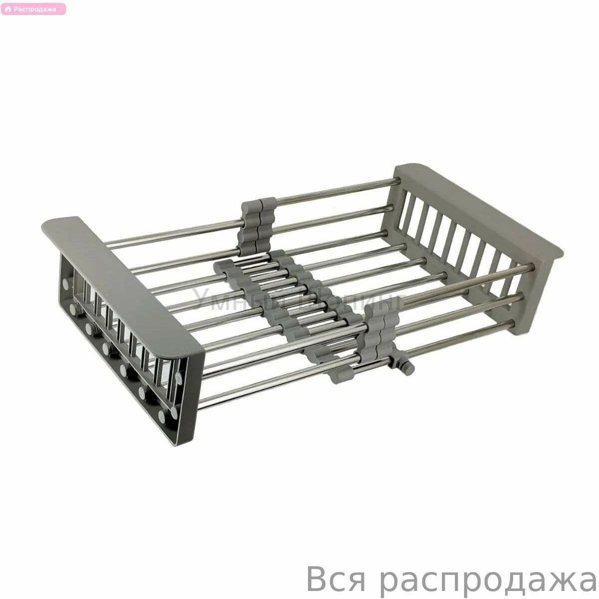 Коландер для мойки раздвижной GERHANS RK30300