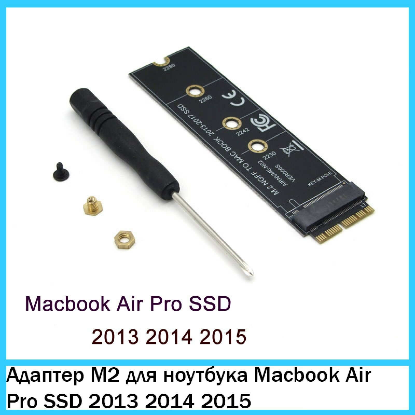 Длинный M2 адаптер MyPads с интерфейсом NVMe PCIe для SSD Macbook Air и Pro 2013-2015