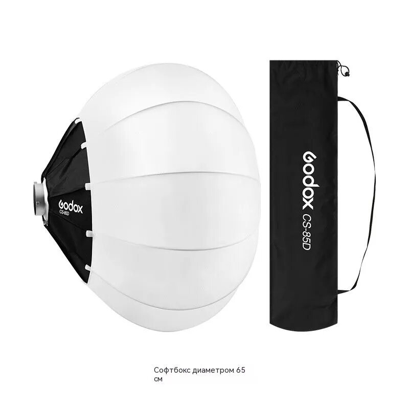 Октобокс Godox CS65D, (диаметр 65 см), сферический, с чехлом, для портретной и студийной съемки