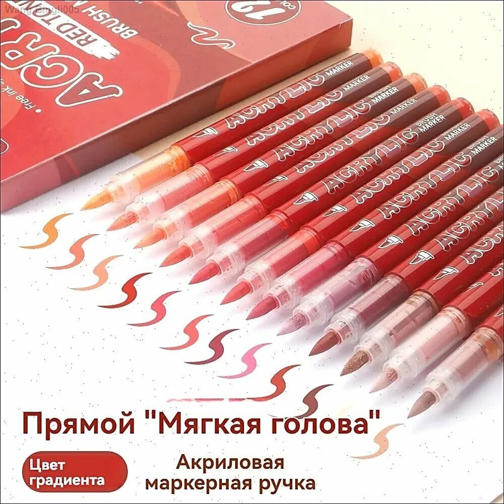 Набор маркеров Акриловый, 12 шт.