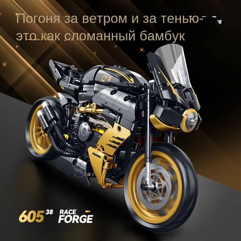 Конструктор техник спортивный мотоцикл iM.Master, Детские игрушки
