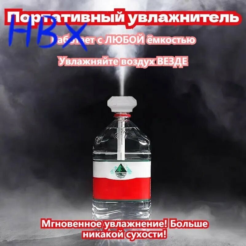 Увлажнитель воздуха BXSJSQ, белый