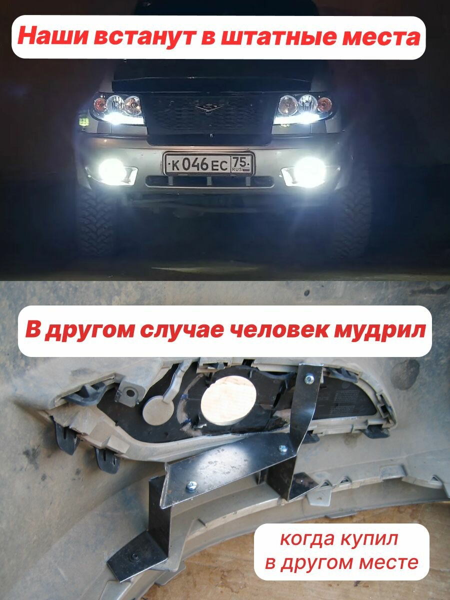 Противотуманные фары линзы Led Уаз Patriot лед туманки птф Патриот 100W, 6000K, 9-32V, 2шт