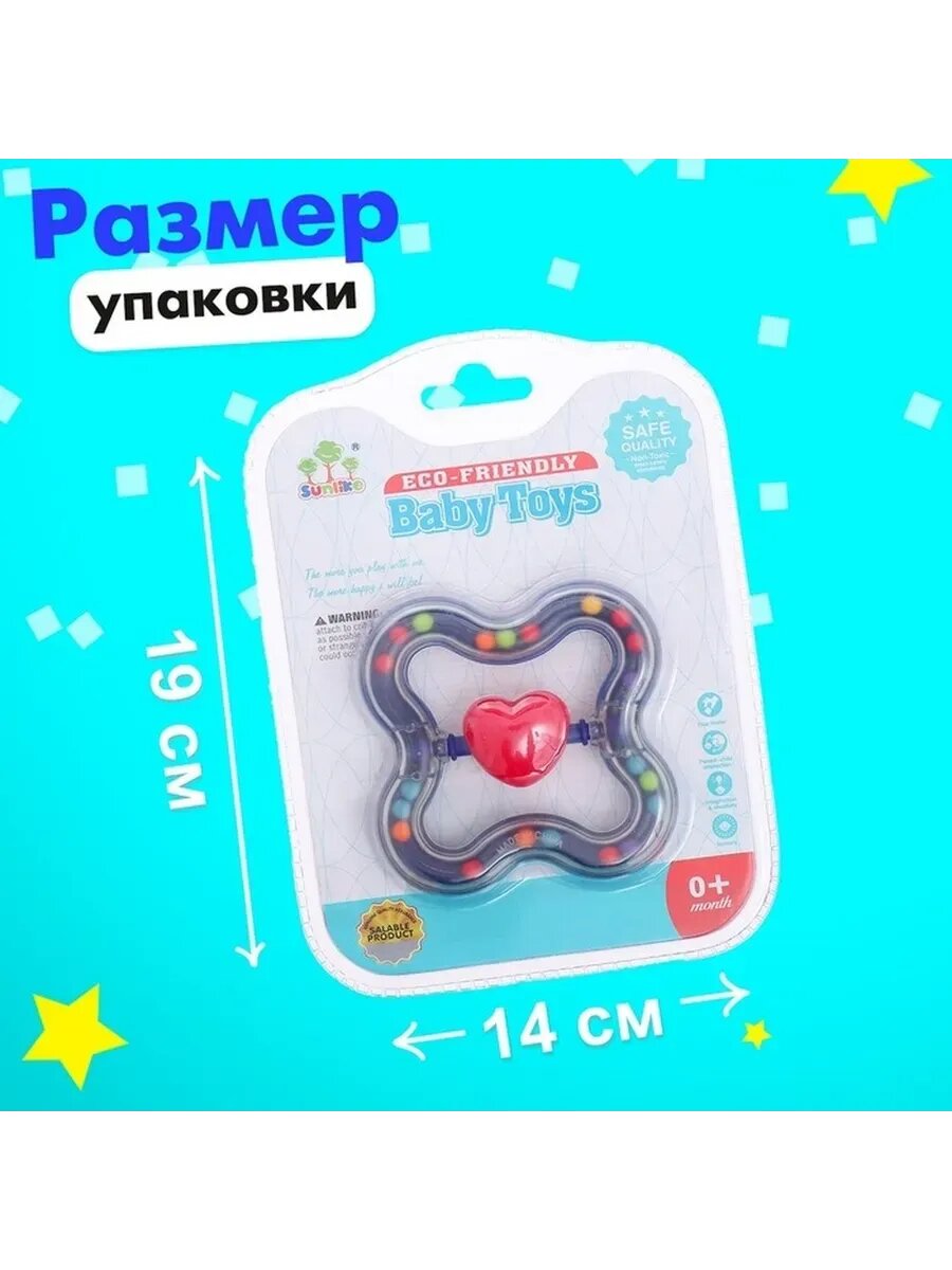 Яркая безопасная игрушка для малышей