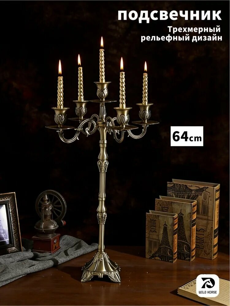Подсвечник для 5 св, 1 шт
