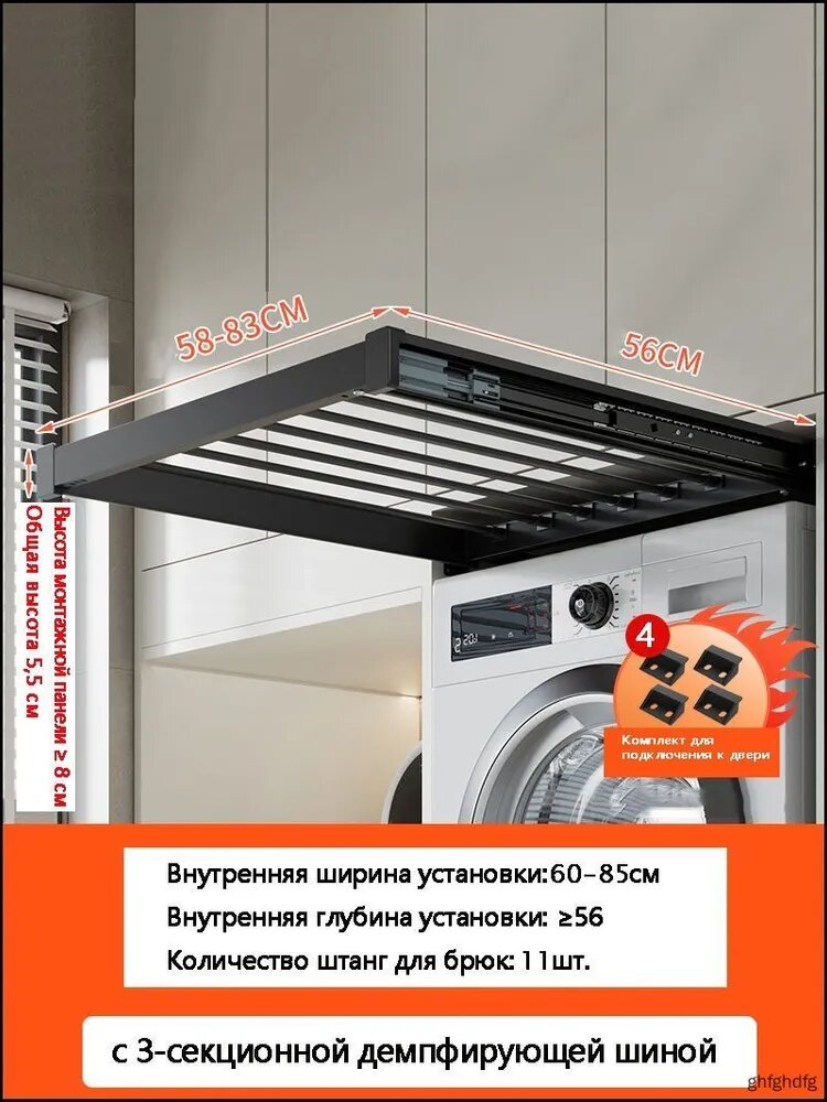 Сушилка для белья настенная складная для брюк, 58-83см x 56см, 11 штанг
