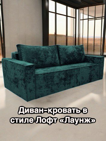 Прямой диван-кровать в стиле Лофт "Лаунж 2" , изумрудно-бирюзовый Антивандальный велюр OWN № 20, 230 х 93 х 75 см