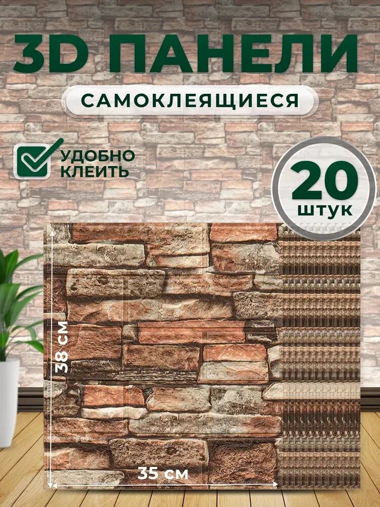 20 шт. самоклеющаяся панель для стен и потолка 380*350*5 мм обои для кухни моющиеся влагостойкие изголовье для кровати мягкое 3д