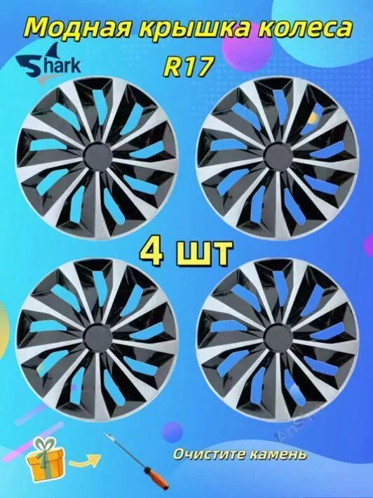 Колпаки на колеса Shark R17 для легковых автомобилей, комплект 4 шт, синие