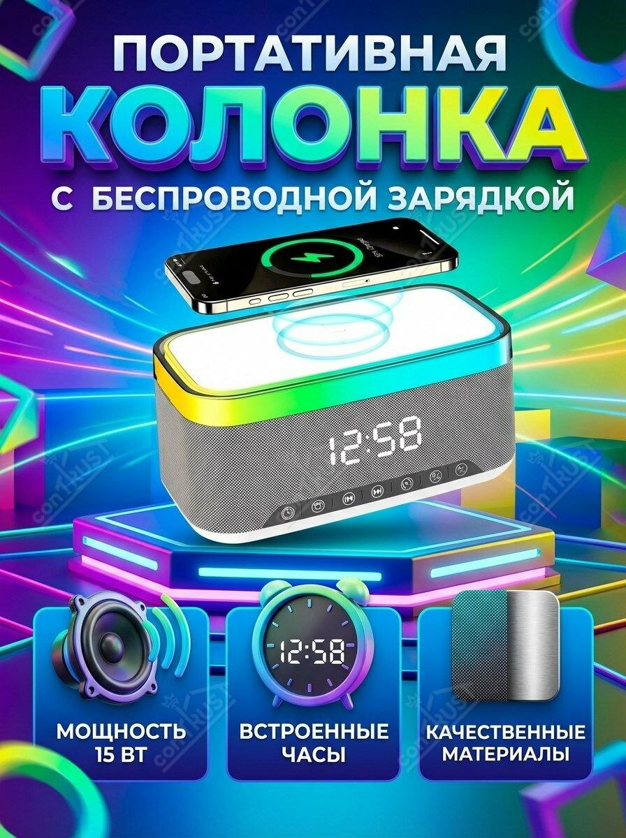 Портативная колонка AEC "S300", 15W, Bluetooth, с часами, встроенная зарядка