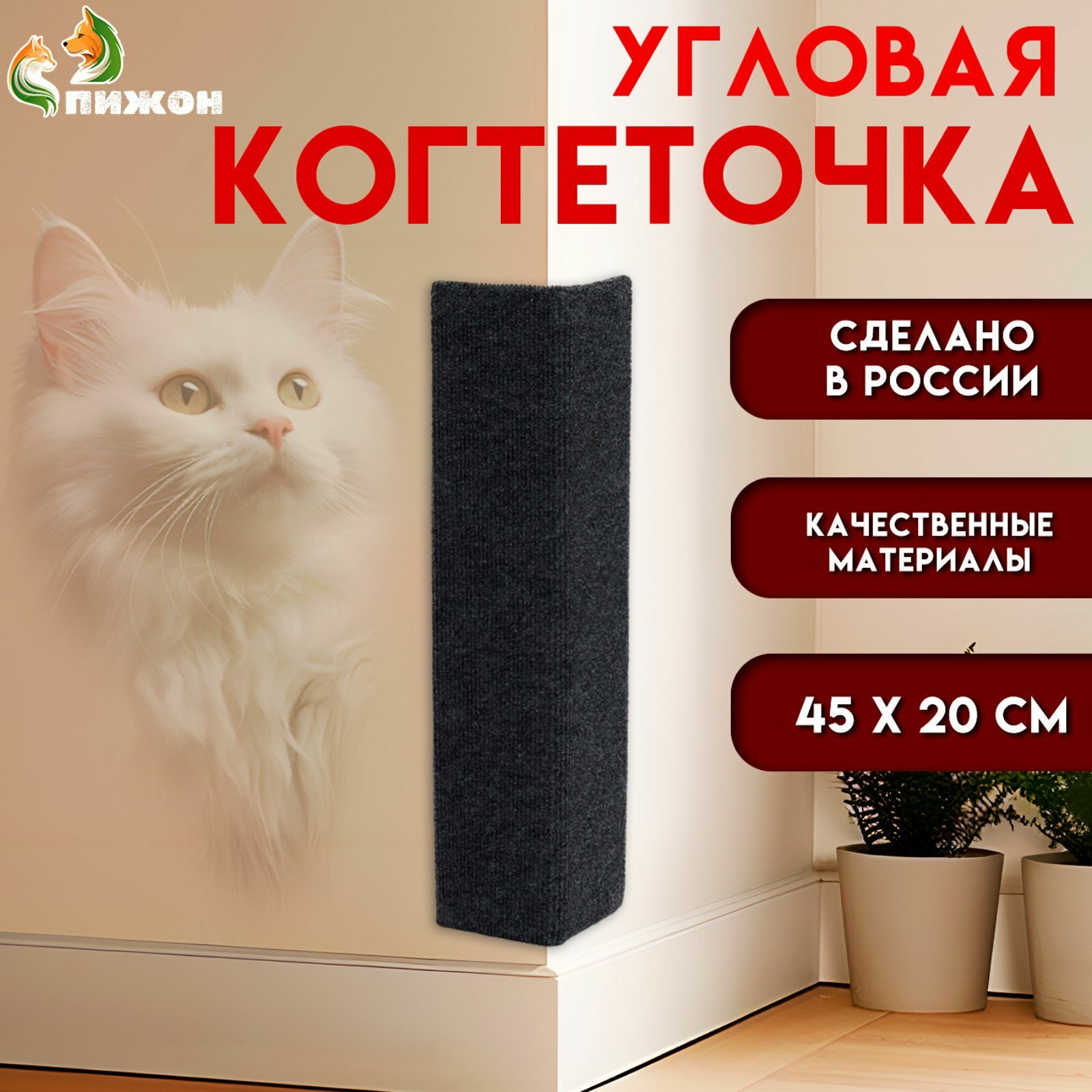Когтеточка двойная 45x20 см, ковролин, серая, форма: прямоугольная