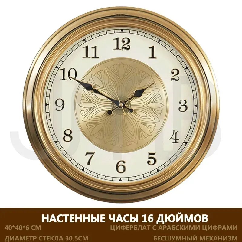 Настенные часы 16 дюймов (40*40*6 CM), циферблат с арабскими цифрами, бесшумный механизм