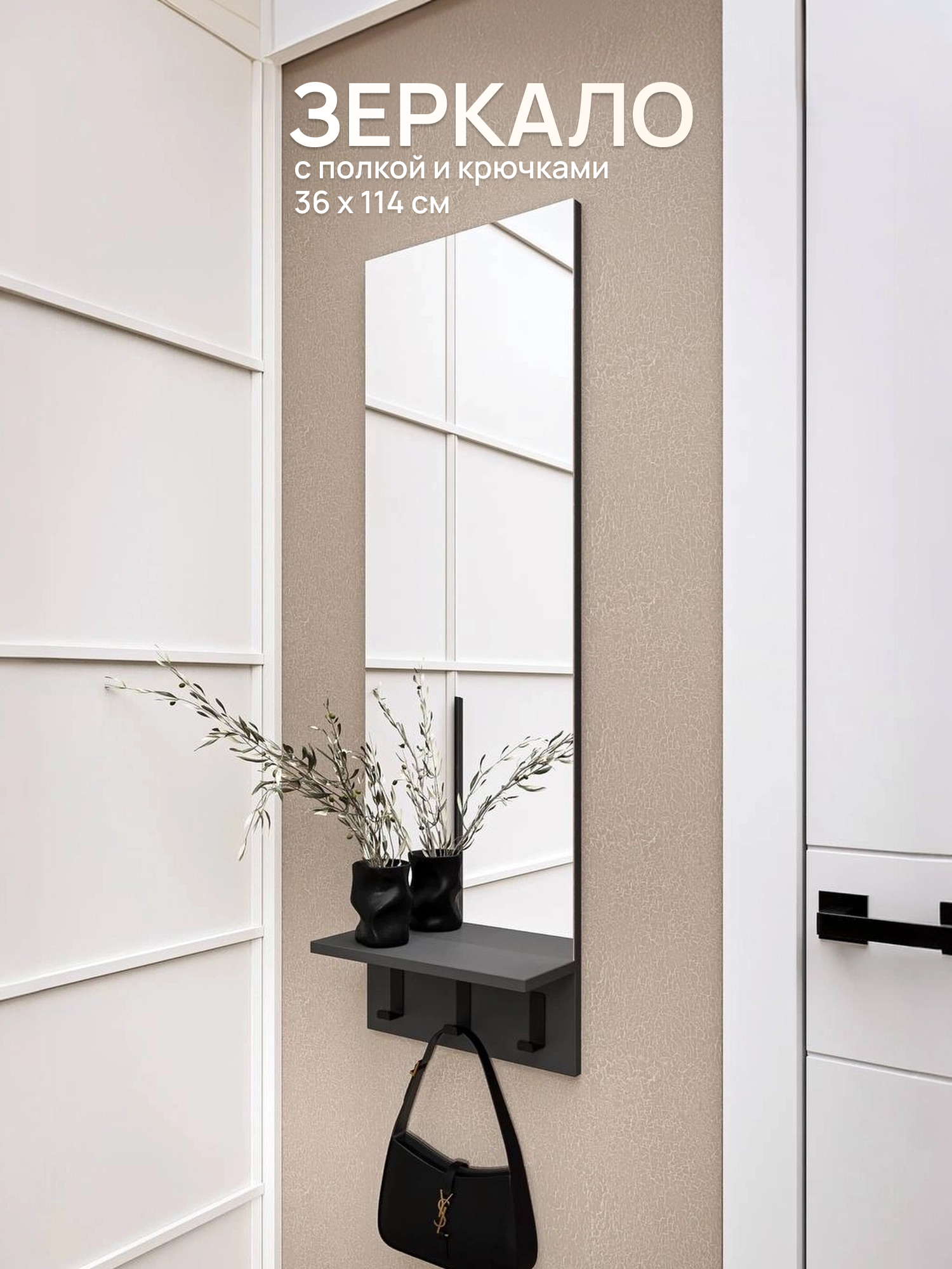 Зеркала для прихожей с полкой