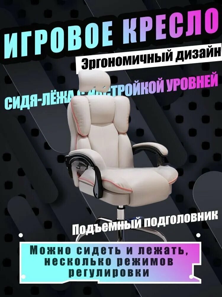 HongDiJia Игровое компьютерное кресло, белый, розовый