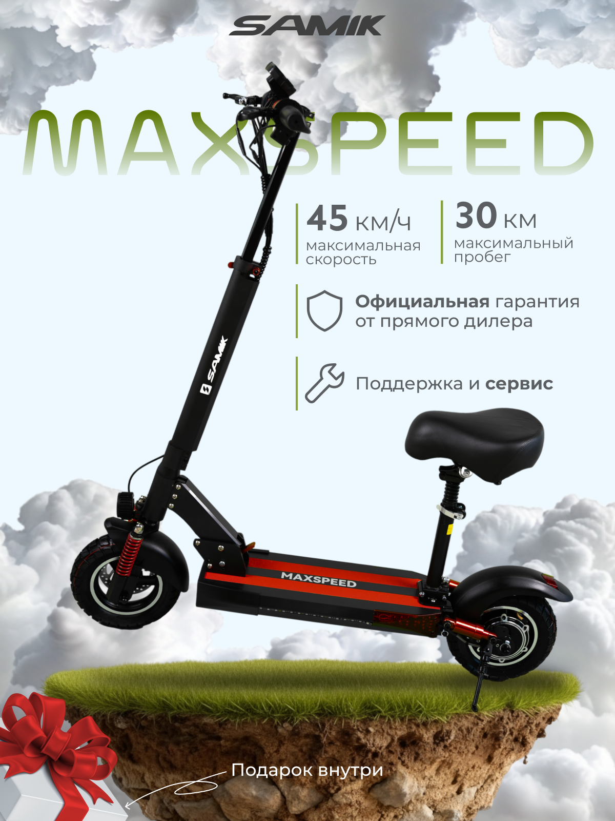 Электросамокат взрослый, SAMIK Max Speed, гидроизоляция, максимальная скорость 45км/ч, аналог KugooKirin