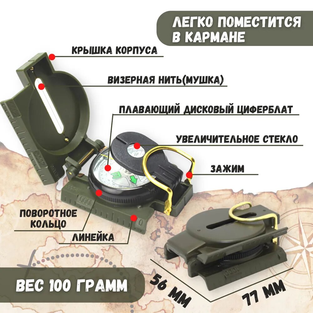 Компас армейский военный складной жидкостный магнитный водонепроницаемый противоударный размер 7,5*5,5 см цвет хаки — фото 1