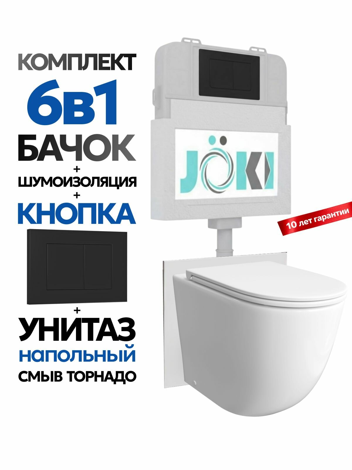 Приставной напольный унитаз Stella JK1043001 с бачком скрытого монтажа JK01252 и кнопкой JK013525BM (золотой), торнадо.