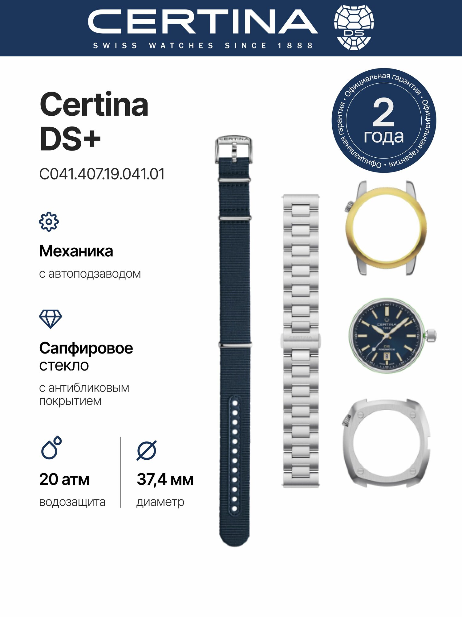 Наручные часы