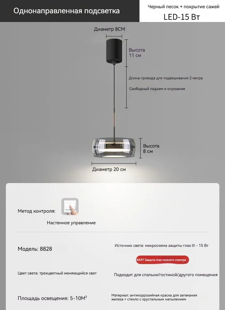 Светодиодная люстра Cassina Lighting, LED 15 Вт, RGB, для спальни и гостиной, алюминий/стекло, 1 шт — фото 1
