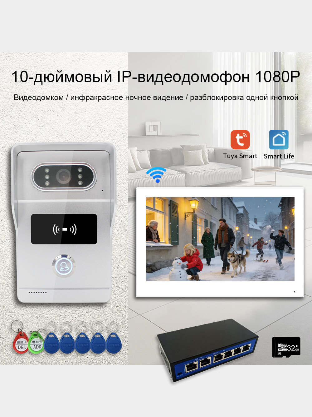 1080P IP Видеодомофон с Монитором - Умный Домофон с Сенсорным Экраном, Ночным Видением, Датчиком Движения, Разблокировкой по APP и Карте