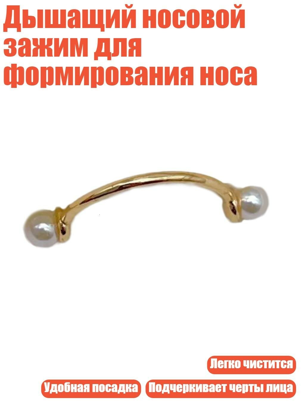 Дышащий носовой зажим для формирования носа, 6