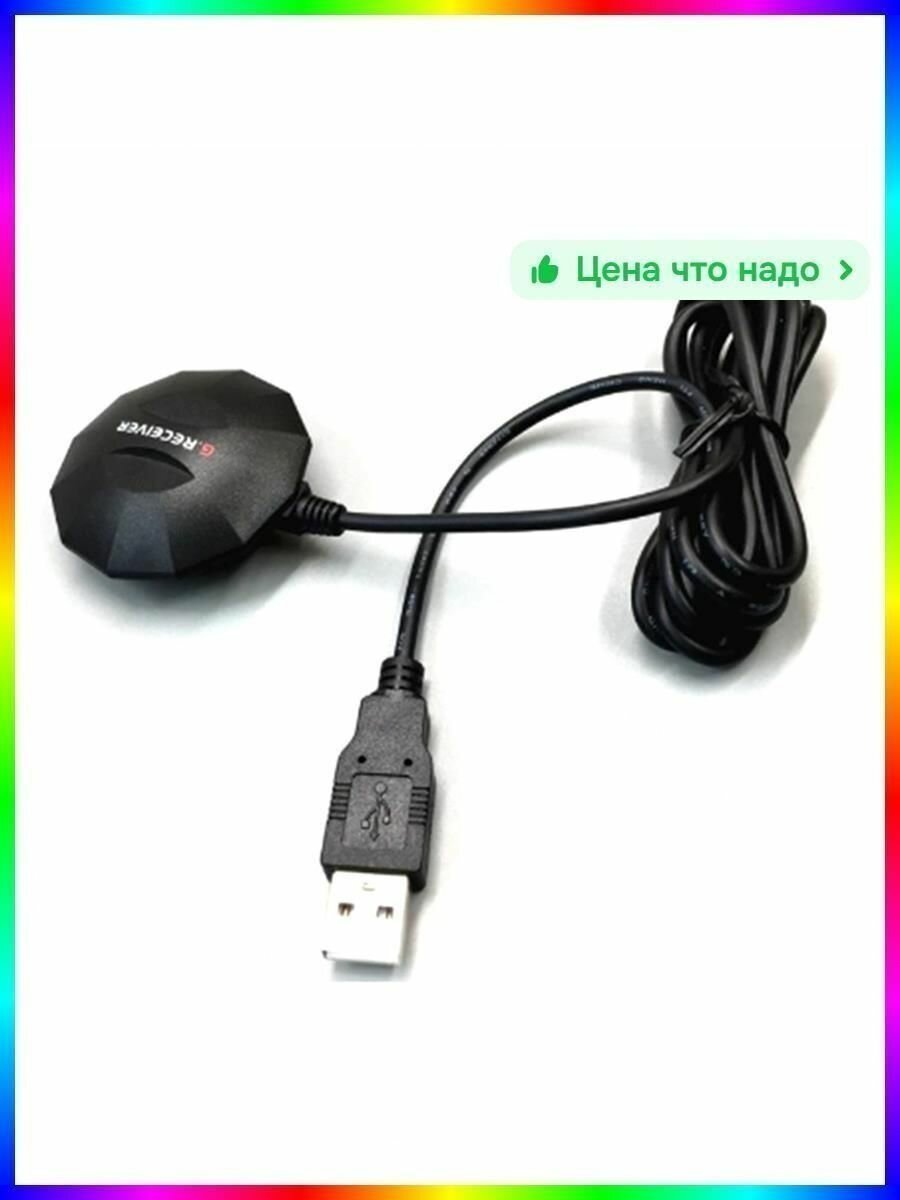 Бестселлер для спутникового позиционирования и беспроводного питания