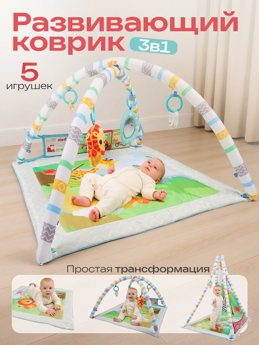 Развивающий коврик манеж детский для ползания игровой CINLANKIDS