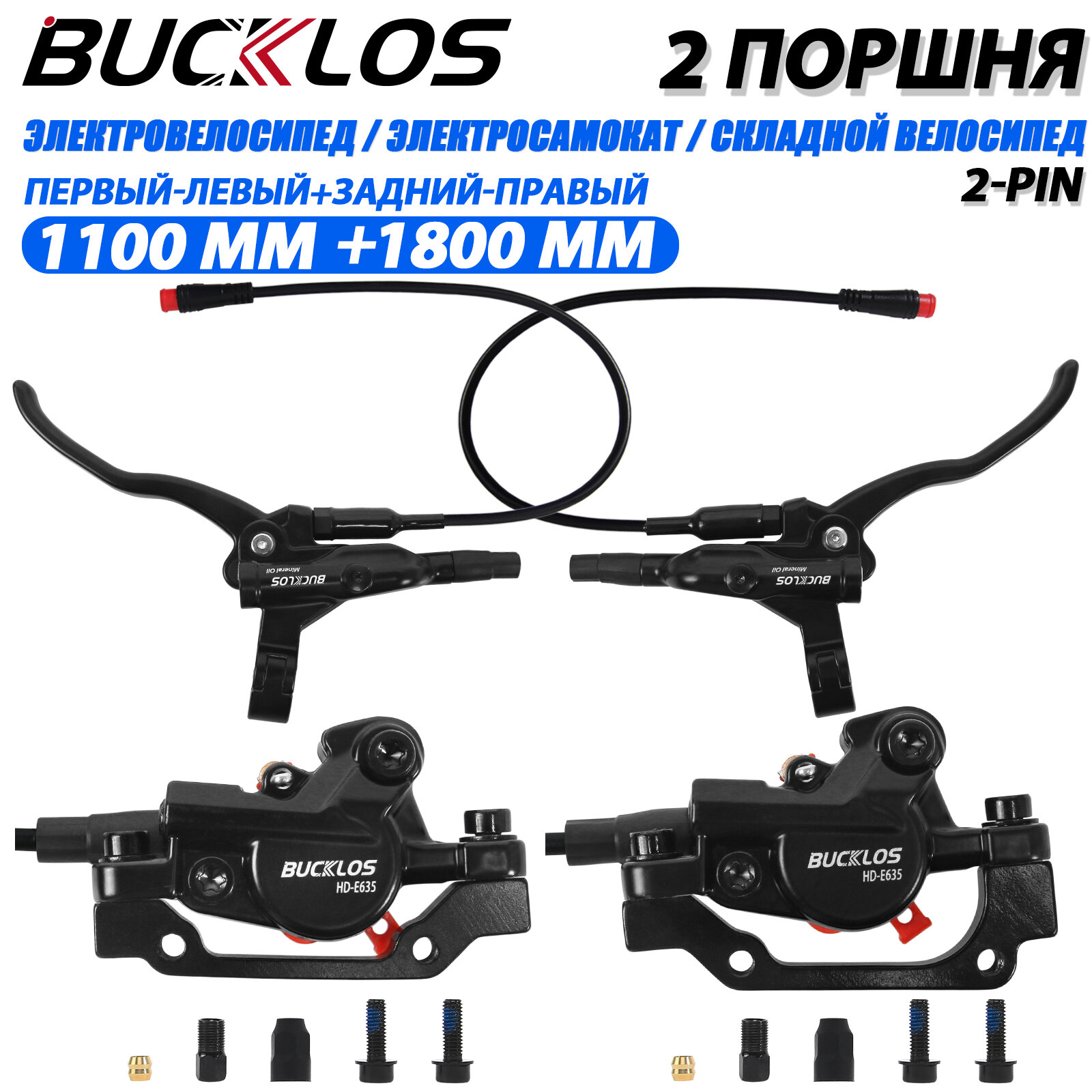 Гидролиния для тормозного троса