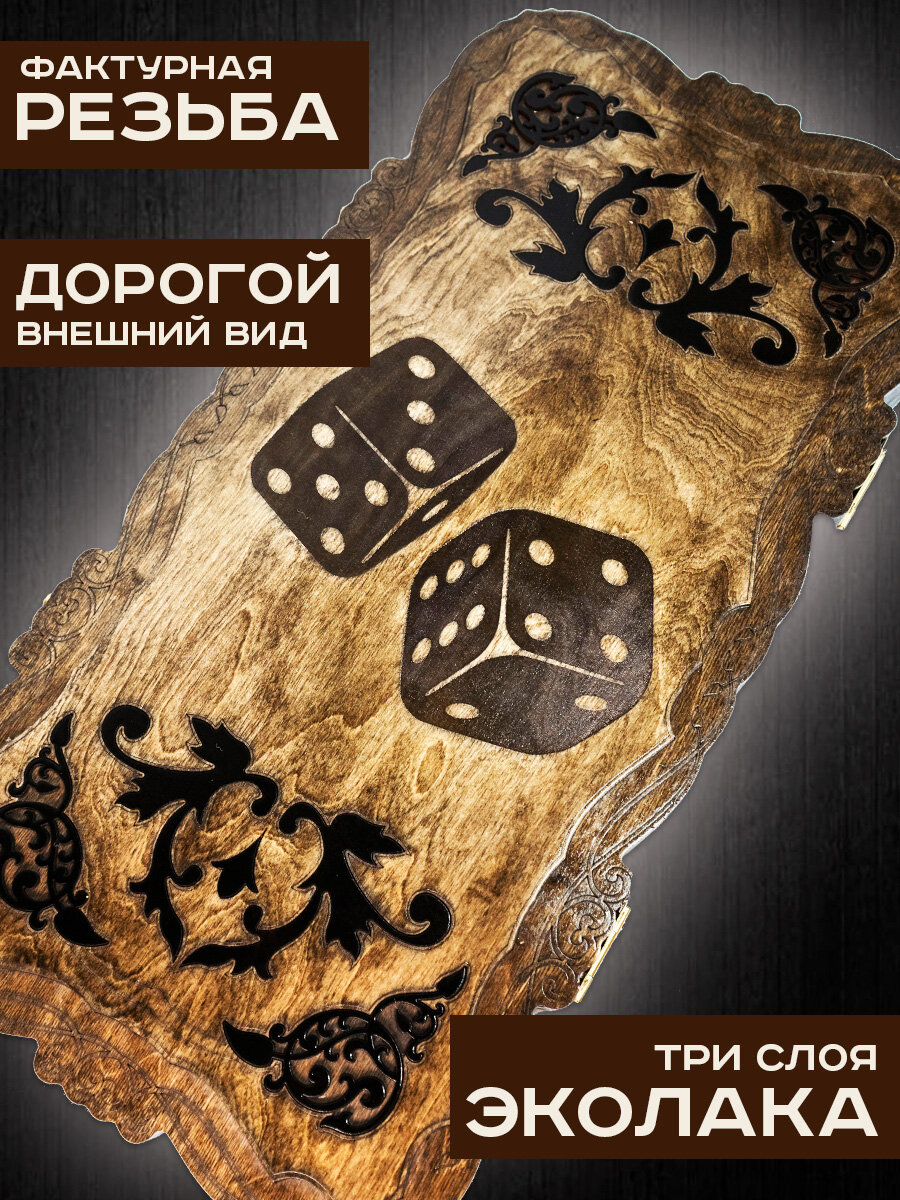 Нарды 60x30 см, деревянные, складные, с замком, с отсеком для фишек — фото 1