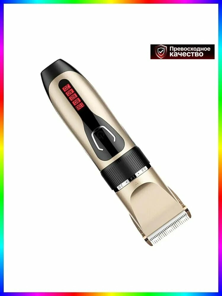 Машинка для стрижки 50d01ea6-1c1a-4420-b053-9022e4b3166a, золотой